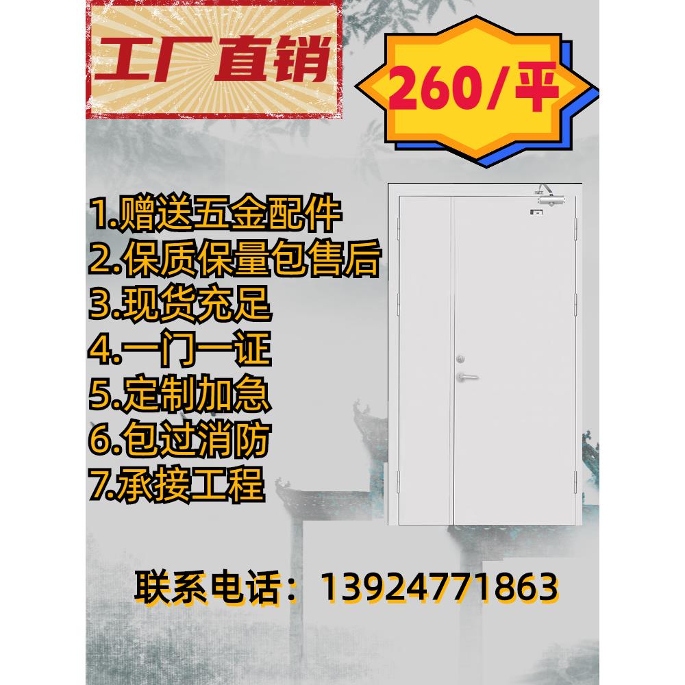 钢质防火门厂家直销现货定制甲级乙级消防门验收安全工程防火门