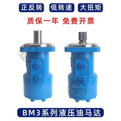 镇江大力BM2系列 液压马达BM2/BM3 BM2-125 160 200 250 315 400