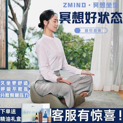 Zmind冥想坐垫静坐椅瑜伽盘腿蒲团久坐不塌支撑坐垫禅修打坐垫