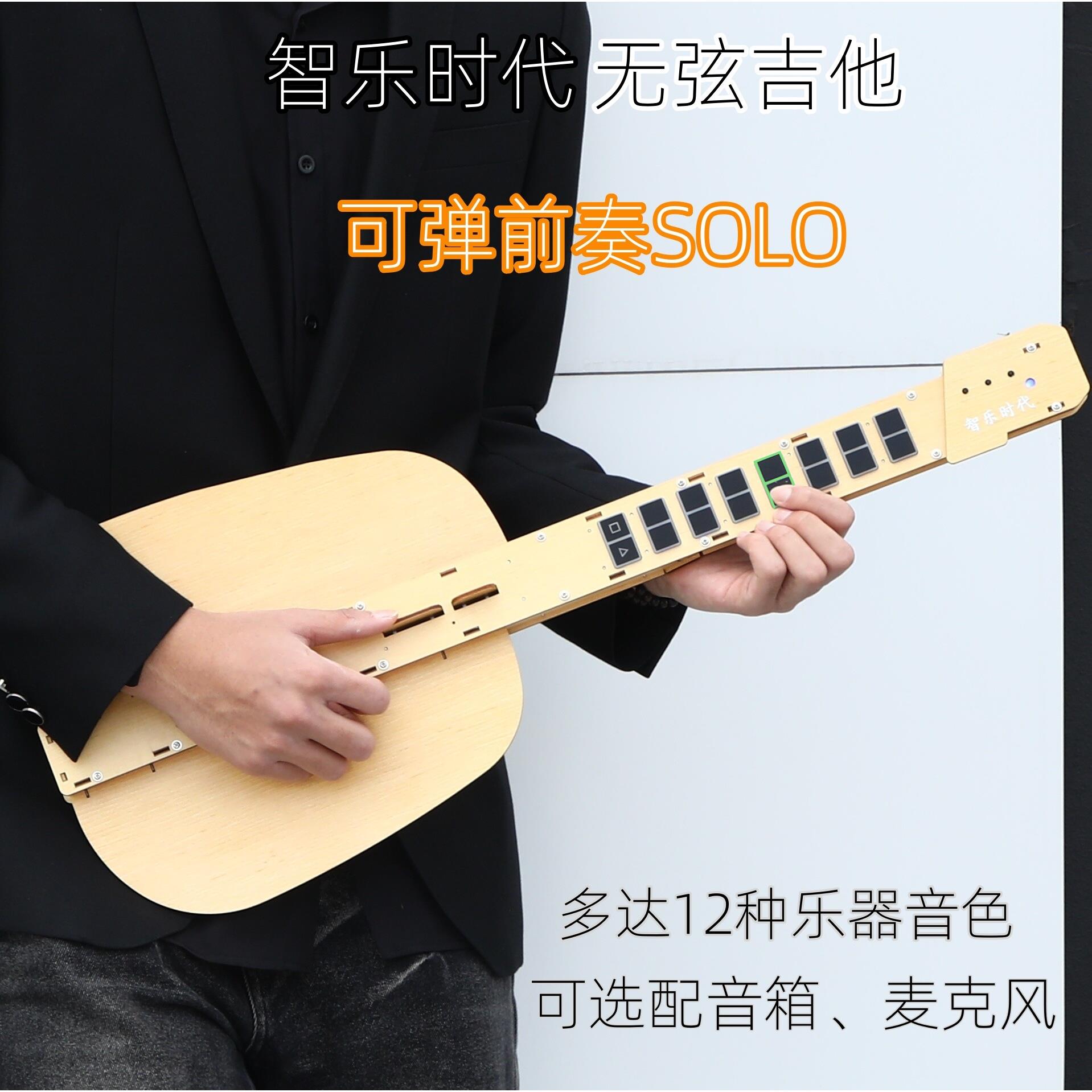 智乐时代木质无弦吉他自动挡手自一体初学者智能电子吉他新手入门