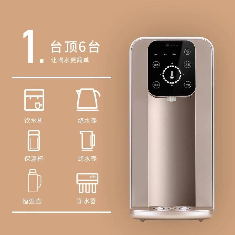 【肖恩专享】BluePro博乐宝台式净饮水直饮机反渗透净饮机T05