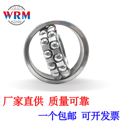 厂家直供调心球轴承11204 11205 11206 11207 11208 轴承