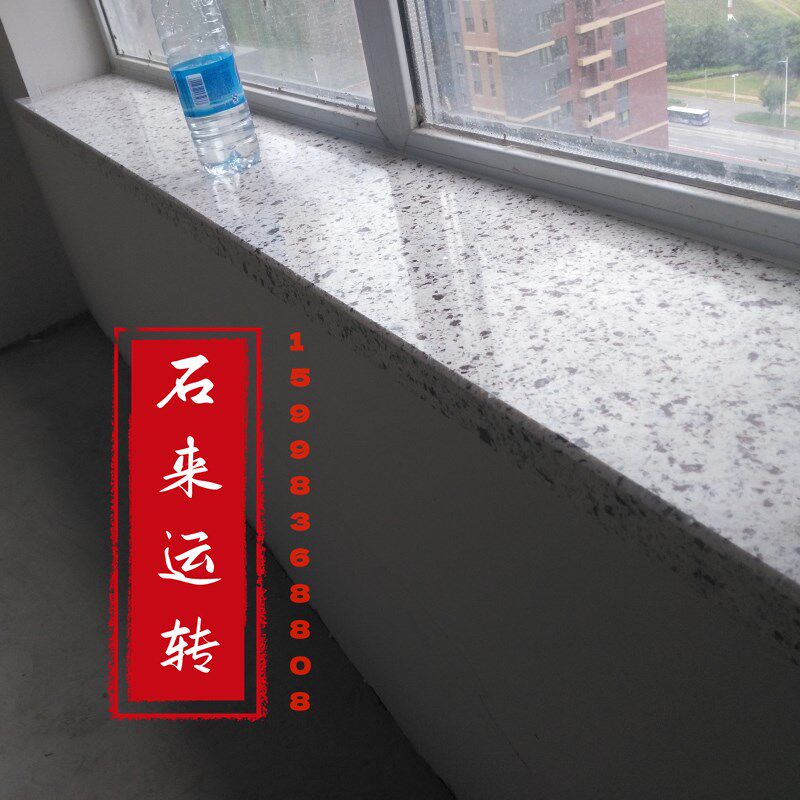 沈阳大理石窗台板窗口垭口电梯口人造石天然石岩板包口窗台石门口