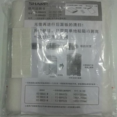 夏普空气净化器一次性前置滤网棉FZ-BB90ZU适用KC-BB20-W/BB30-W