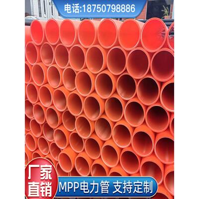 Mpp电力管电缆保护管110新材料Cpvc电力管户外电缆地下穿线套管