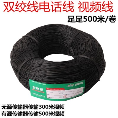 双绞线电话线 视频线 701被复线TGE707被复线 农村广播线足500米