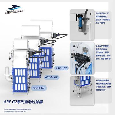 BM-ARF自动过滤器过滤棉干湿分离鱼缸用卷纸机海水鱼缸海缸珊瑚缸