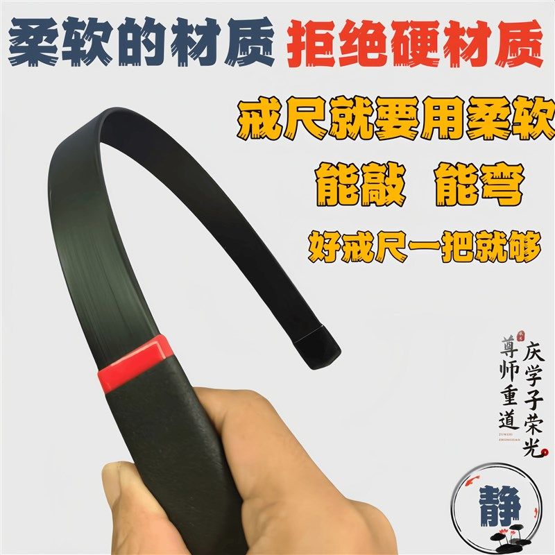 戒尺家用打藤条教鞭戒尺教师专用软尺藤条教鞭家用手指棒教棍神器