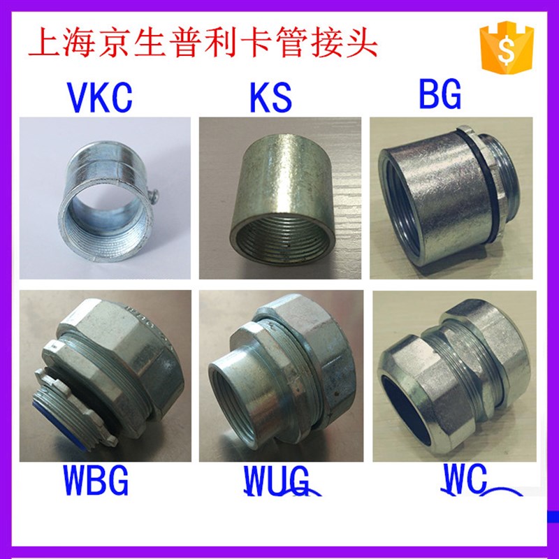 普利卡防水型接线箱连接器WBG 可挠电气导管金属套管防水接头弯头