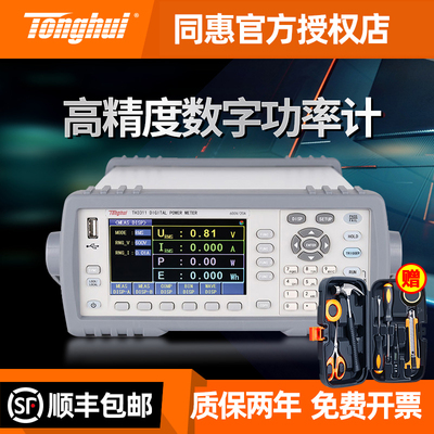 同惠TH3311/3312/3321/TL3300/3301数字功率计高精度电参数测量仪