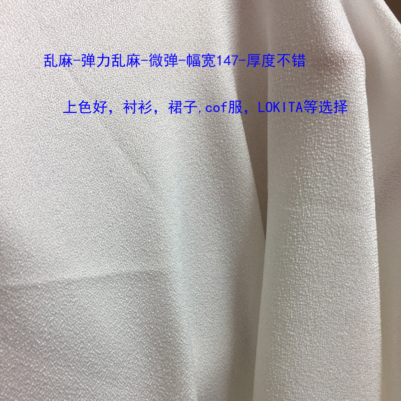 200D 加厚 弹力麻 阳光麻  数码印花 面料  乱麻 汉服 布料 定做