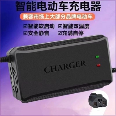 电动车充电器48V12AH60V20AH72V32A智能铅酸电池电瓶车充电器