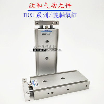 TDXU气立可双轴气缸TDXU20*10 20 30 40 50 75 100 125 150
