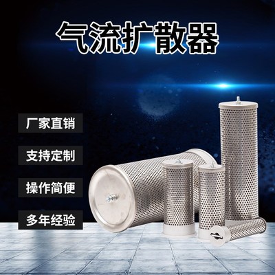 压缩空气 扩散过滤器 KS-40 50 65吸干机气流扩散器 干燥机扩散器