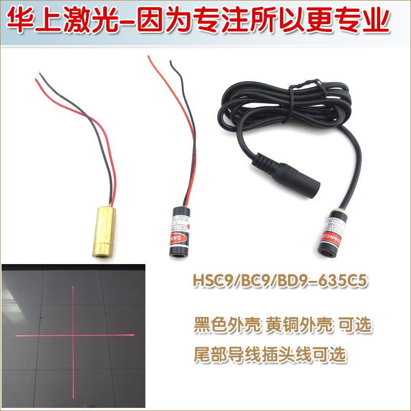 机械设备定位十字线激光打线器 红光十字线激光器定位灯镭射模组