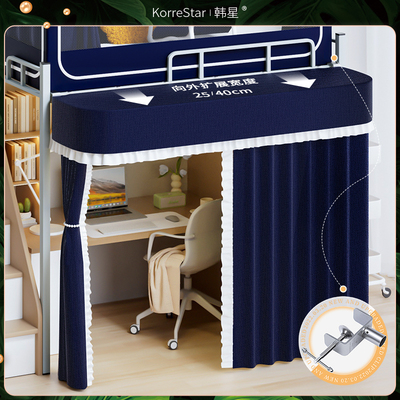 韩星新款学生宿舍u型外扩上床下桌子遮挡帘寝室下铺超强遮光桌帘