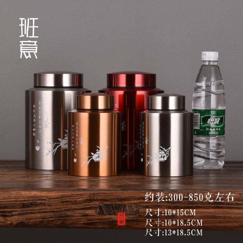 茶叶罐大号304不锈钢茶桶存茶罐密封罐金属茶盒包装茶叶罐茶叶盒