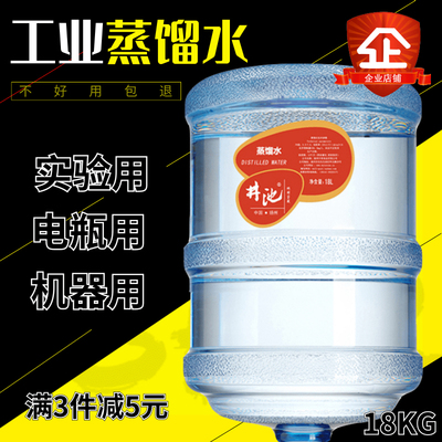 工业蒸馏水离子超纯水激光机好用叉车电瓶蓄电池补充液慢慢来精品