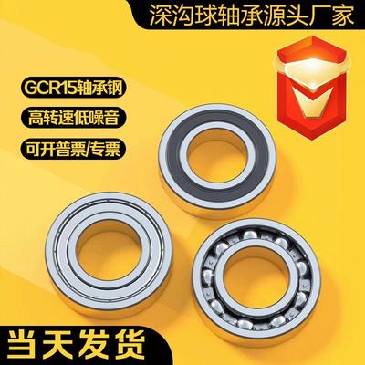 深沟球电机轴承6200 6201 6202 6203 6204 6205 6206RSZZ聊城厂家