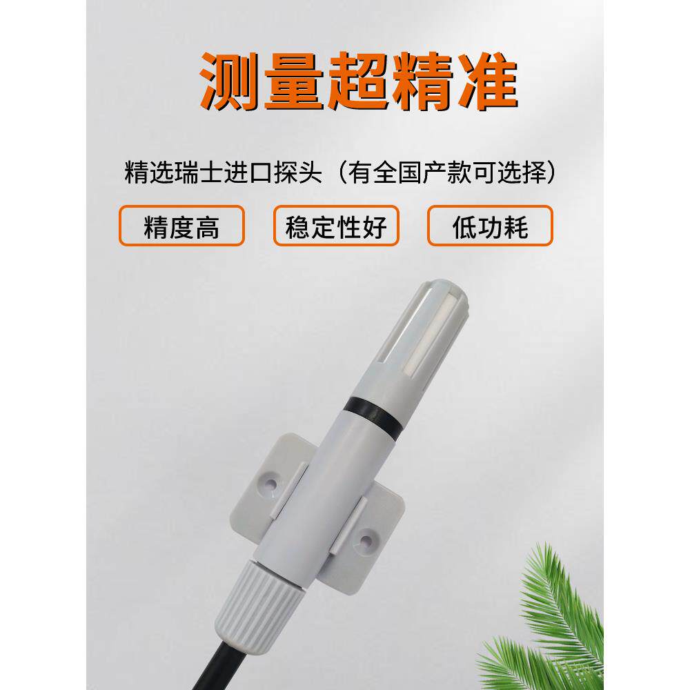 家用温湿度压力传感器空气压力变送器仪表485内外置气象仪表三合