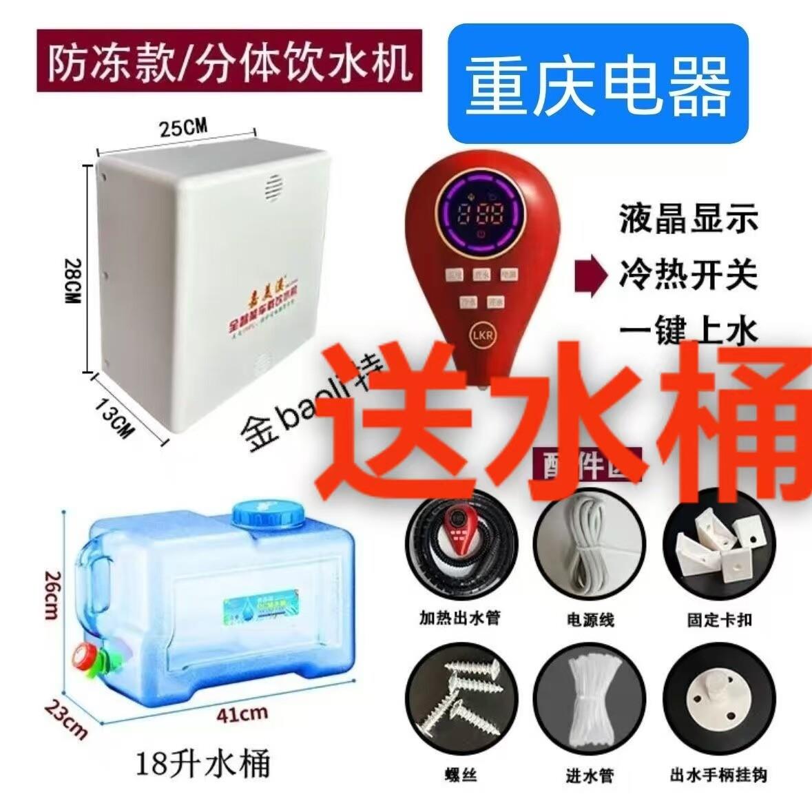 嘉美溪车载饮水机款养胃饮水机千万卡友首选质保一年直销