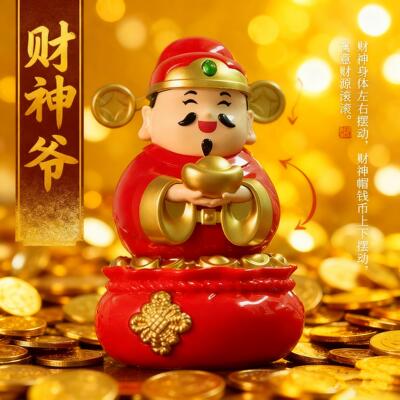财神爷太阳能自动摇摆办公室家用汽车车载摆件招财点头小财神礼物