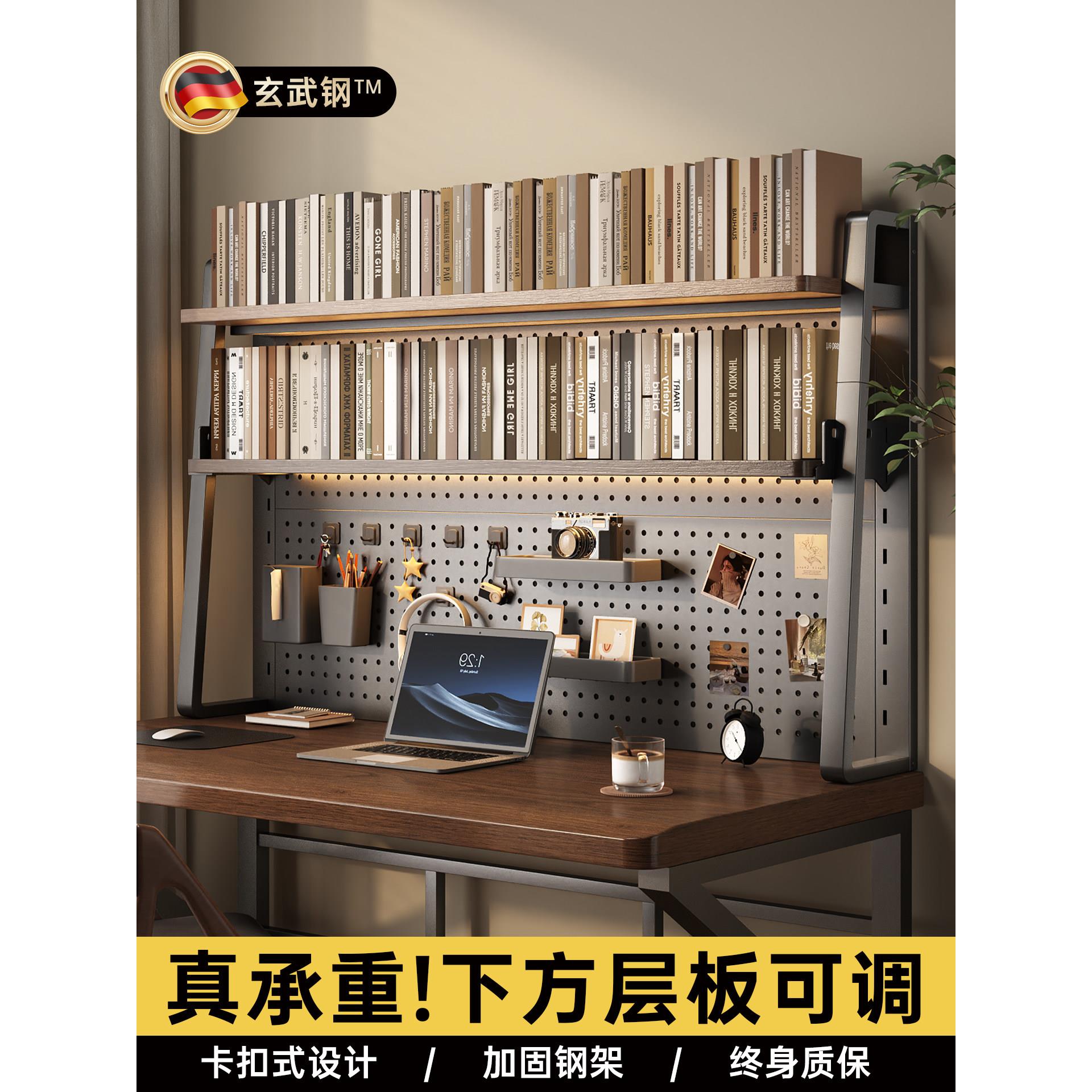 桌面置物架桌上书架洞洞板家用学习书桌多层办公室工位收纳展示架