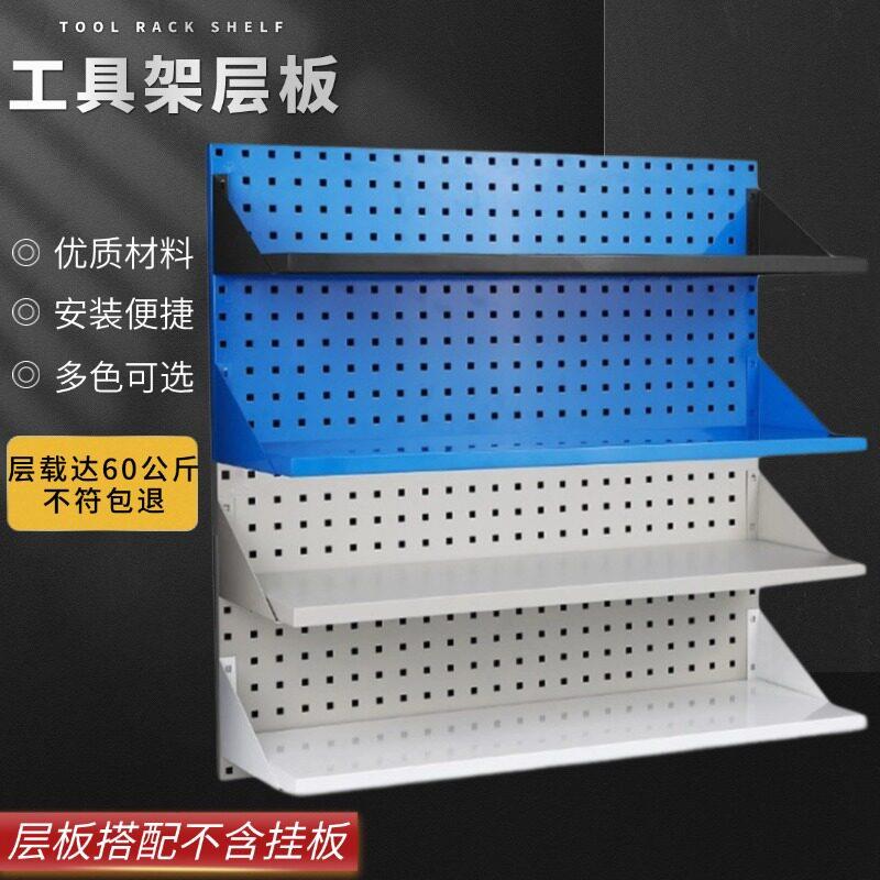 五金工具货架层板方孔挂板架烘焙工具置物架洞洞板配件挂架整理架