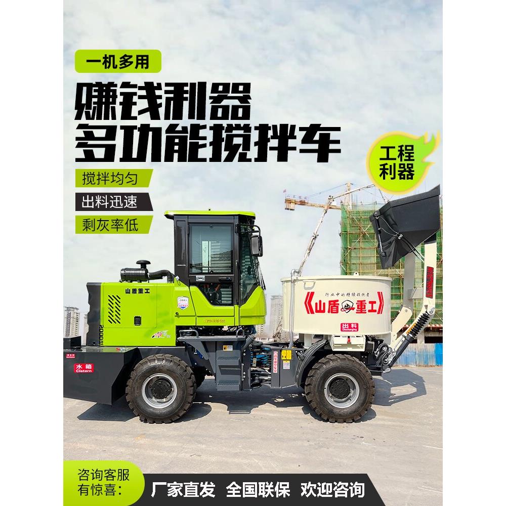 山盾自上料混凝土搅拌车建筑工地全自动水泥自上料搅拌运输一体车