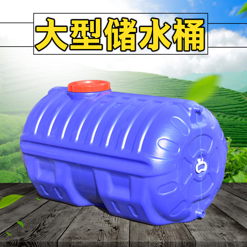 长方形塑料水箱家用蓄水大容量水桶家用储水用食品级加厚卧式水塔