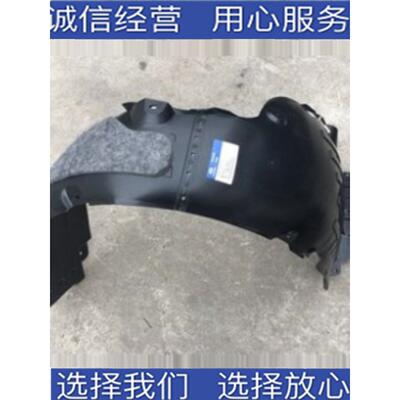 适合现代名画粤东朗东凌冬雷纳Ix25新Ix35挡泥板内衬挡泥板原装