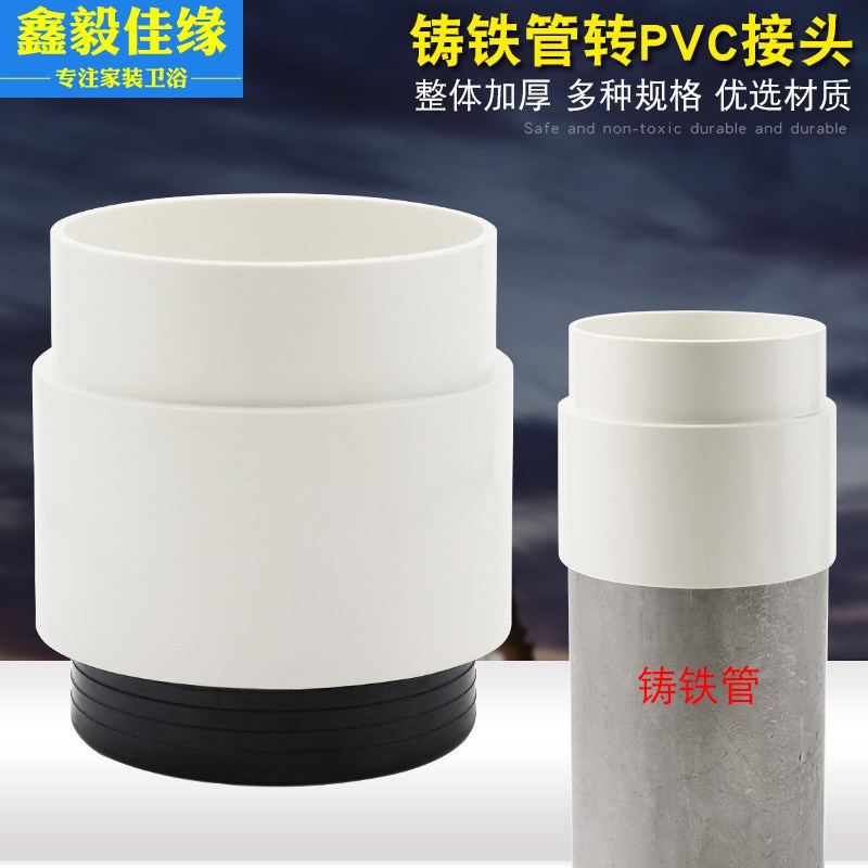 铸铁管PVC塑料管转接头110160内插变径快速铁管转换接头排水管件