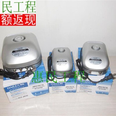 海利冲氧泵ACO9601ACO9602ACO9610可调气泵增氧泵氧气泵鱼缸气泵