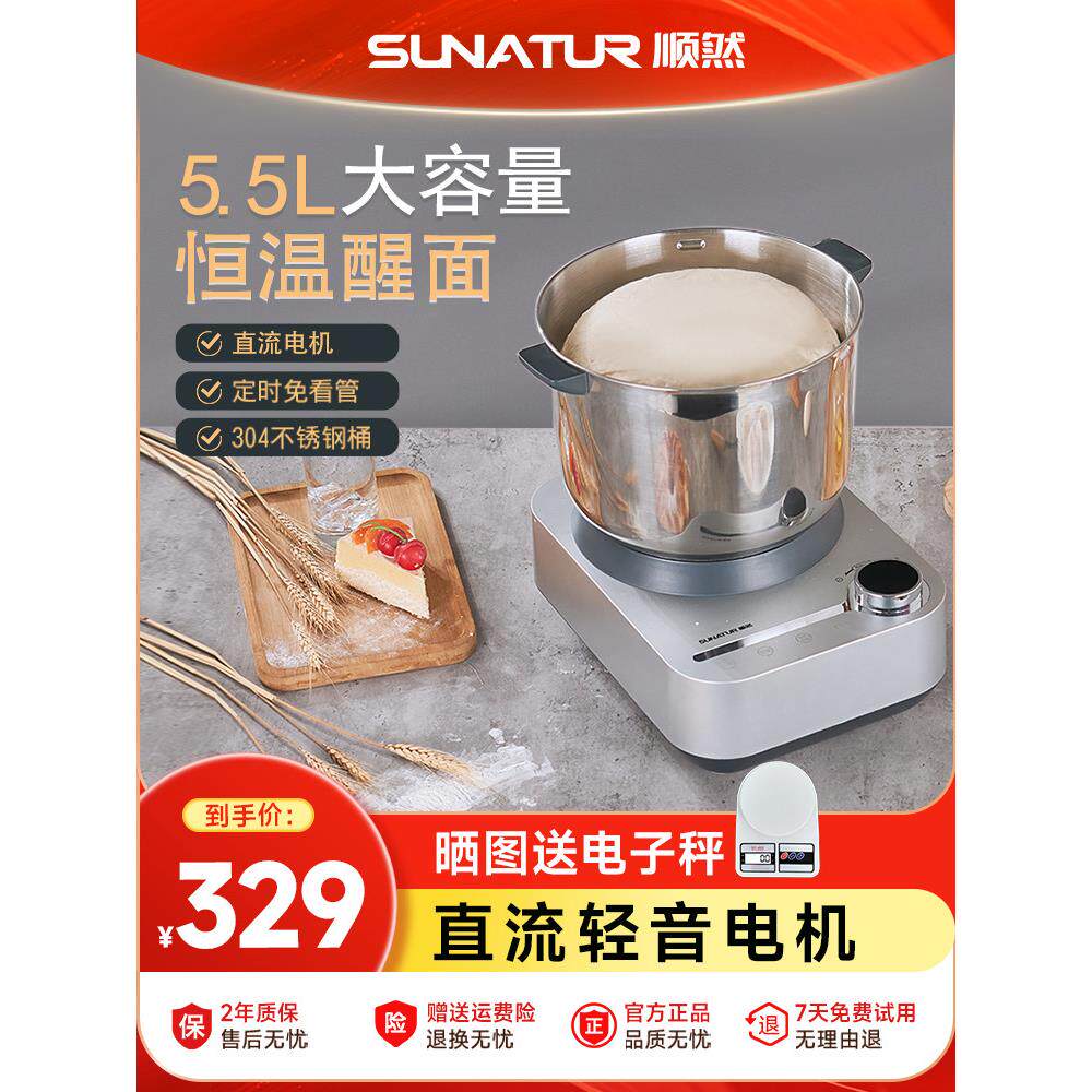 【国补15%】顺然和面机家用小型全自动搅揉面新型商用发酵厨师机