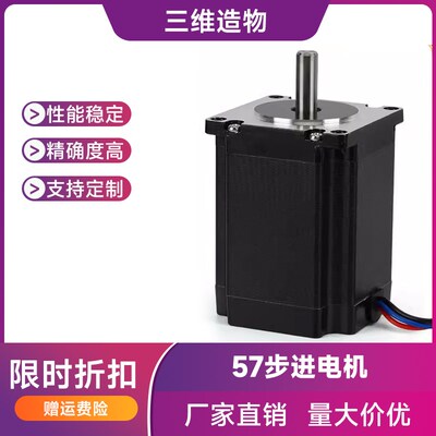 57步进电机1.2N大扭矩45高度 打印机diy雕刻机马达 两相四线2.8A