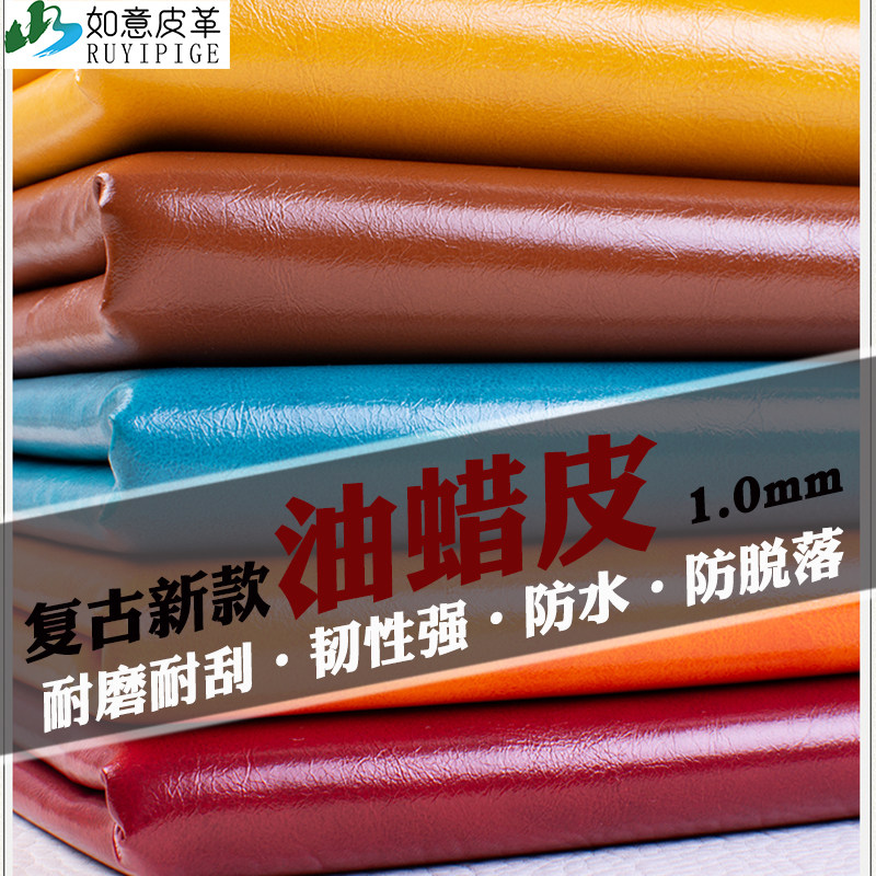 仿棉绒油皮沙发汽车卡座椅家居装饰人造革床软包背景墙pu皮革面料