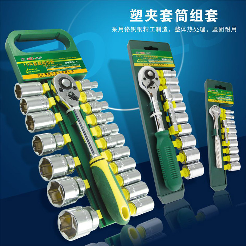 SD/胜达 塑夹套筒工具套装扳手 机修汽修外6角螺母套筒组套板手