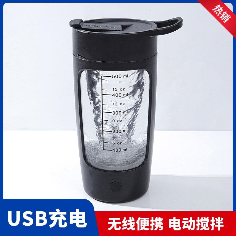 全自动搅拌杯电动便携健身水杯子充电款咖啡蛋白摇粉杯新款摇摇杯