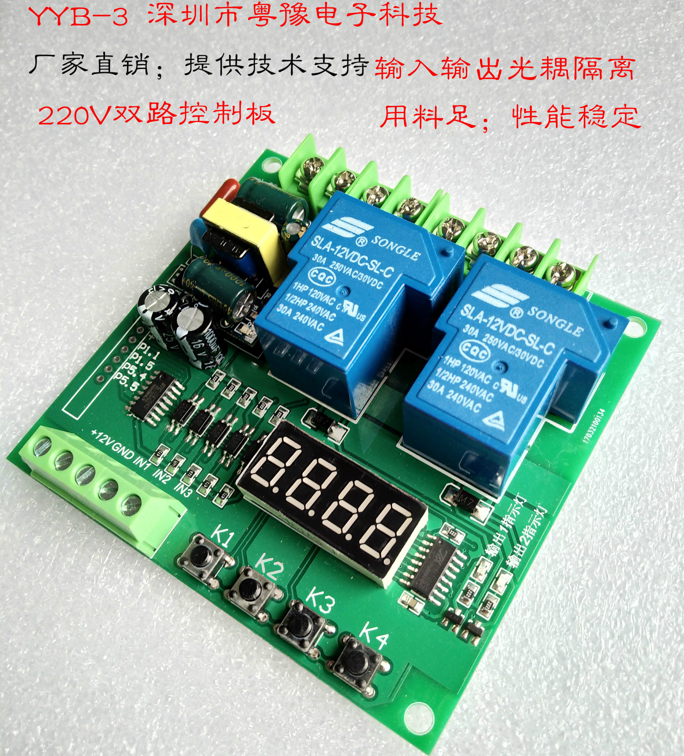交流220V电机正反转控制板器 限位 双两路延时时间继电器循环工作