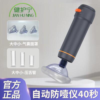 健护宁海姆立克防噎仪急救器家庭版儿童老人用自动真空负压吸引器