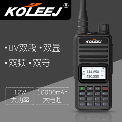 科立捷专业民用按键调频迷你船用车友酒店工地商务等对讲机甚高频