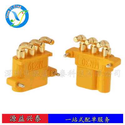 全新Amass MR30PW插头 卧式3针插头电机电调专用三孔弯脚对插头