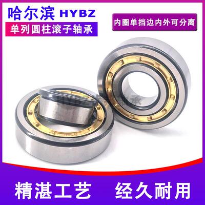 圆柱滚子轴承 42310 42311 42312 42313 42314 42315 42316 E H