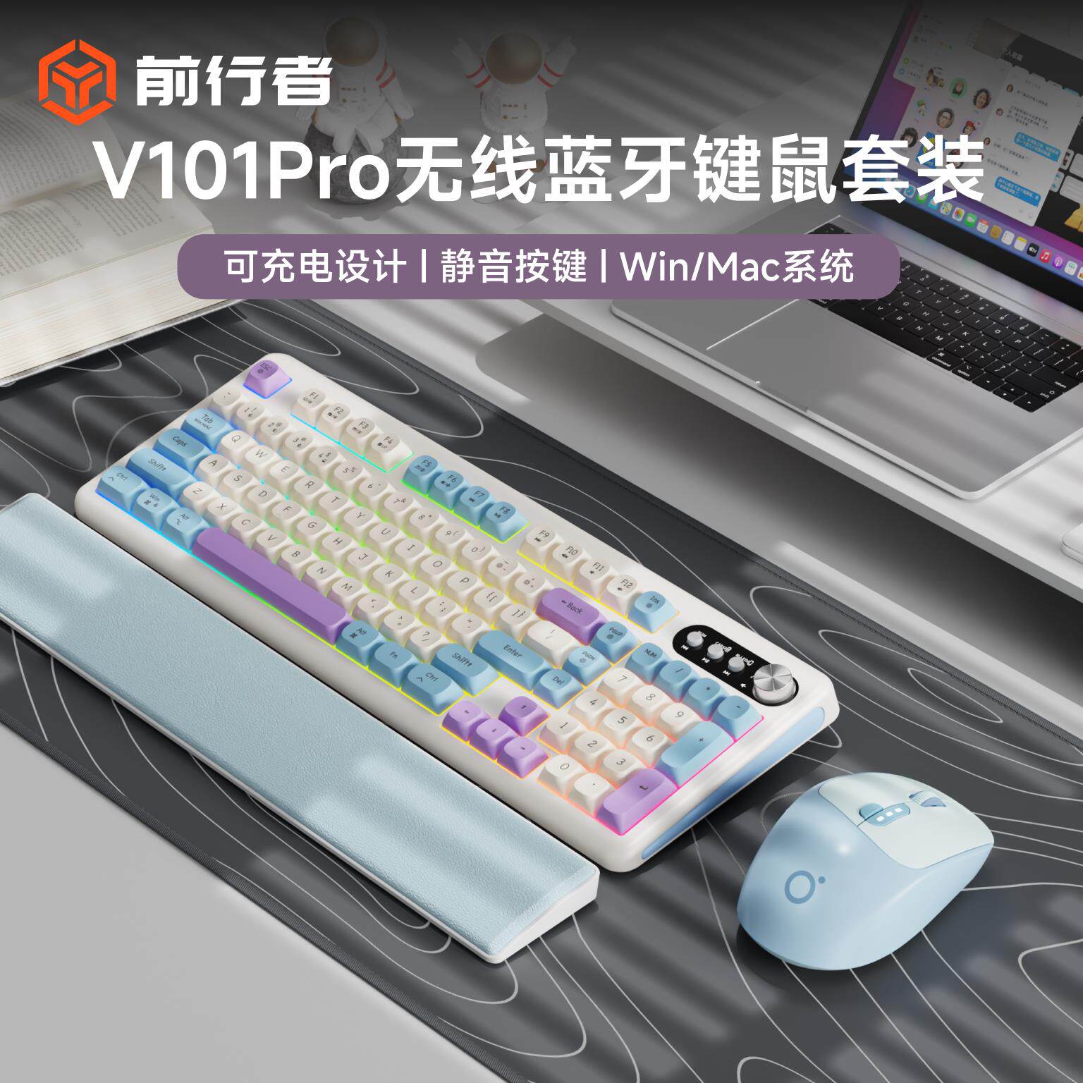 前行者V101无线蓝牙真机械手感键盘鼠标套装静音女生办公电脑键鼠