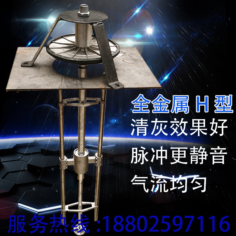 金属H型工业粉末除尘滤芯滤筒用脉冲反吹清灰旋转翼 脉冲打粉器