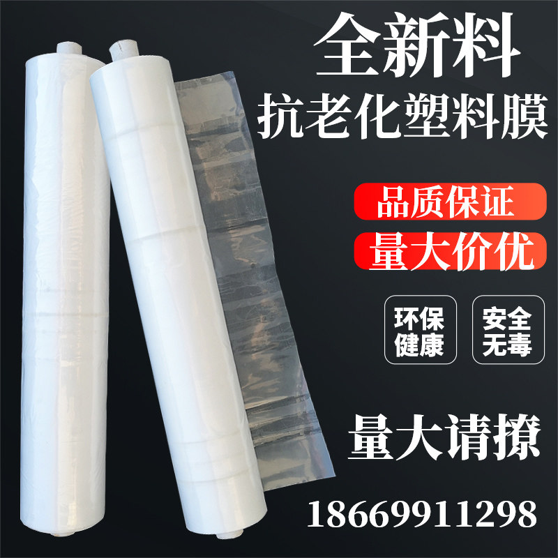 2米2 4米34567891012米宽塑料薄膜加厚大棚膜透明白色塑料膜整卷