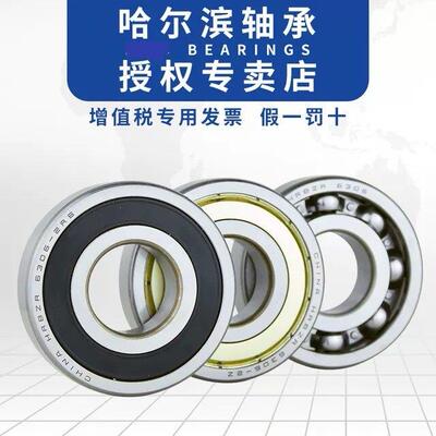 哈尔滨高速轴承大全 6314 6315 6316 6317 6318 6319 6320 ZZ RS