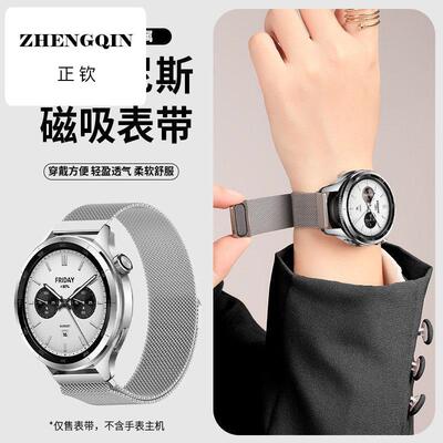 适用于小米Watch5手表s4表带米兰磁吸sport腕带智能运动S3/S2/S1P