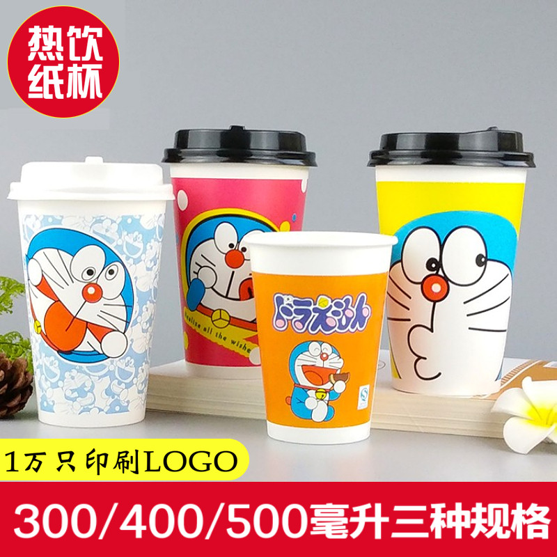 300400卡通派对果汁饮料热奶茶带盖一次性纸纸杯定制性杯子一次
