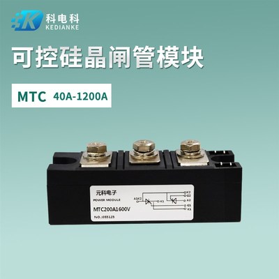 MTC110A1600V可控硅模块160A200A300A大功率晶闸管软启动2000V